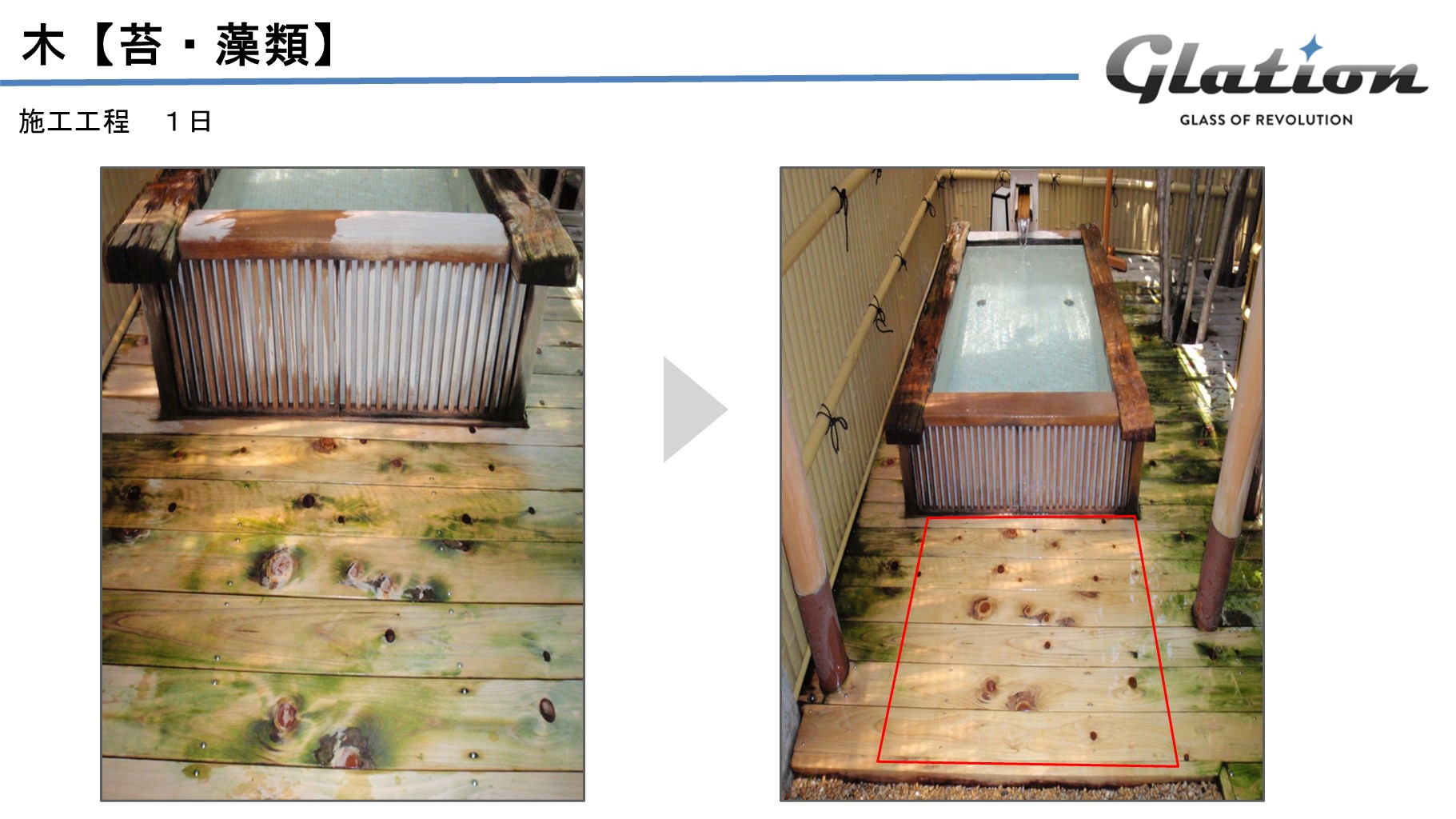 ホームページ - ハウスコーティング専門店Glationグラシオン